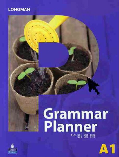 GRAMMAR PLANNER A1(2010) | 강신자 - 교보문고