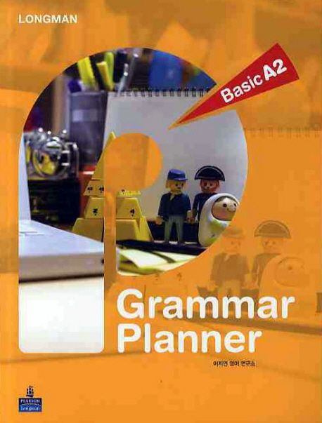 GRAMMAR PLANNER BASIC A2 | 피어슨롱맨 편집부 - 교보문고