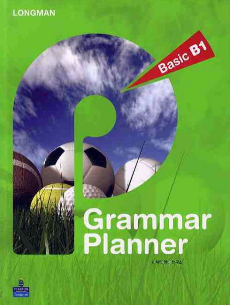 GRAMMAR PLANNER BASIC B1 | 이지연 영어 연구소 - 교보문고