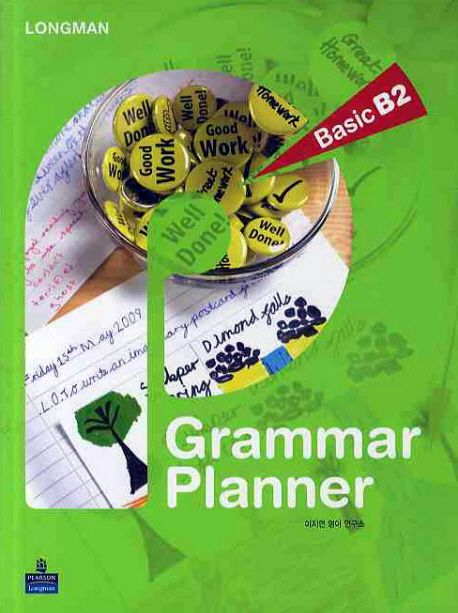 GRAMMAR PLANNER BASIC B2 | 이지연 영어 연구소 - 교보문고