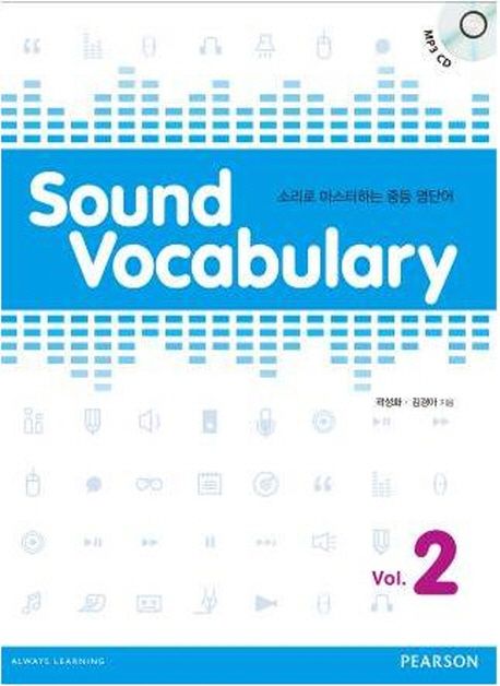 Sound Vocabulary 2 | 곽성화 - 교보문고