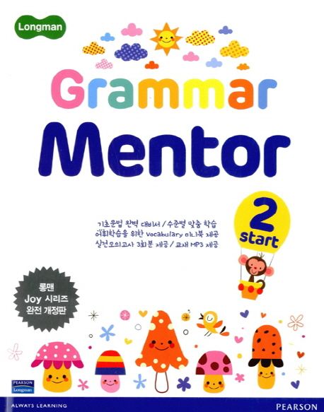 Grammar Mentor Start 2 | Pearson 편집부 - 교보문고