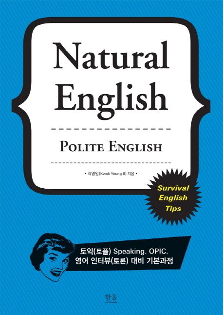 Natural English | 곽영일 - 교보문고