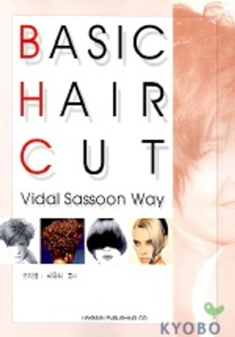 BASIC HAIR CUT VIDAL SASSOON WAY | 오지영 외 - 교보문고