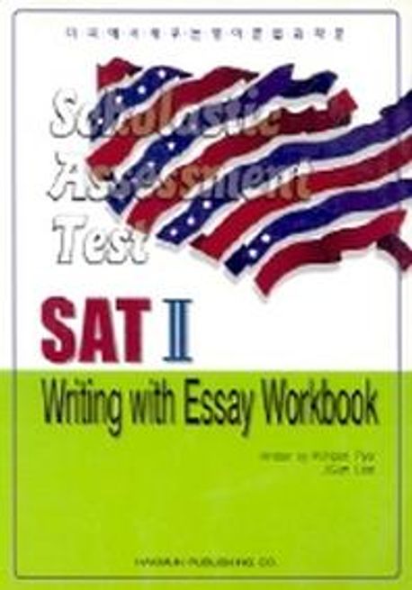 SAT 2 WRING WITH ESSAY WORKBOOK | 표기훈 - 교보문고