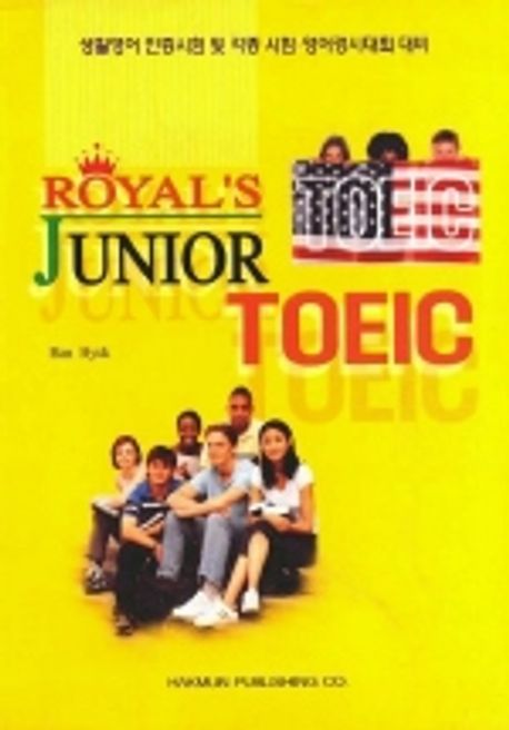 ROYAL'S JUNIOR TOEIC | 한혁 - 교보문고