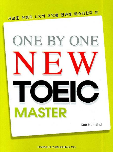 ONE BY ONE New TOEIC MASTER | 구헌철 - 교보문고