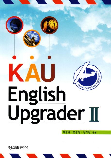 KAU English Upgrader 2 | 이승렬 - 교보문고
