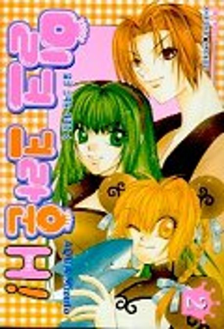 밀크 크라운 2 | Mizuto Aqua - 교보문고