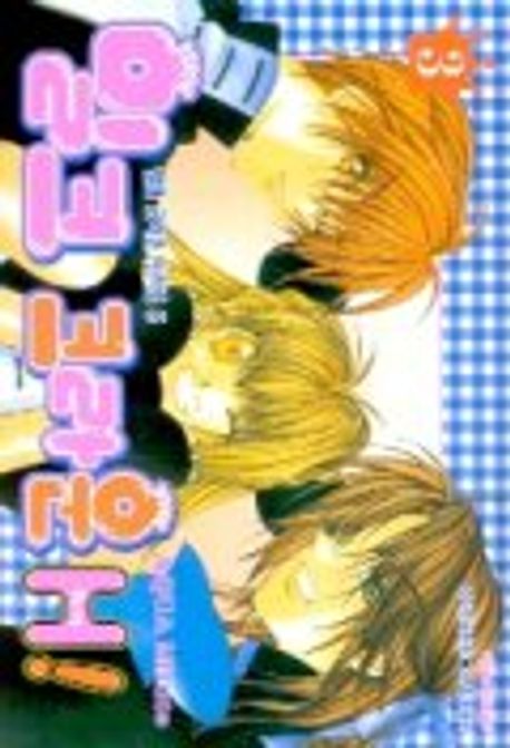 밀크 크라운 3 | Mizuto Aqua - 교보문고