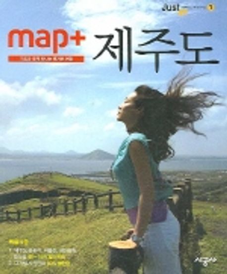MAP+제주도 | 시공사 편집부 - 교보문고