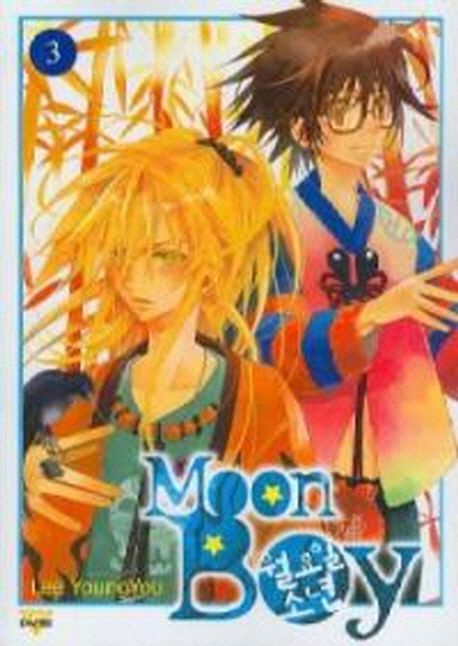 Moon Boy. 3 | - 교보문고