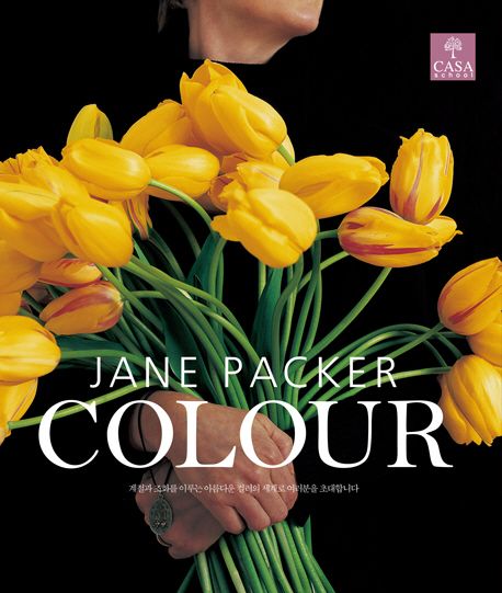 제인 패커의 컬러(JANE PACKER COLOUR) | JANE PACKER - 교보문고