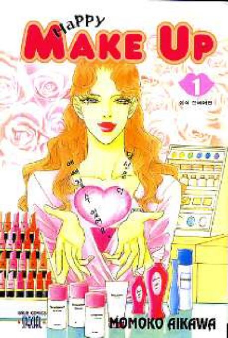 HAPPY MAKE UP 1 | Momoko Aikawa - 교보문고