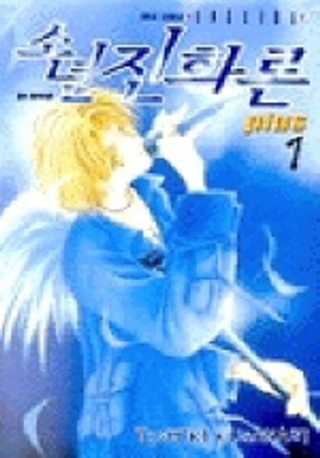 소년진화론 Plus 1 | Toshiki Kusanagi - 교보문고