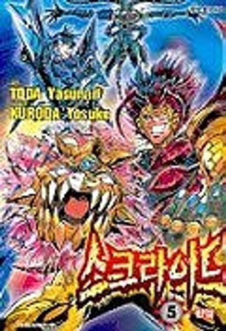 스크라이드 5 | KURODA YOSUKE 외 - 교보문고