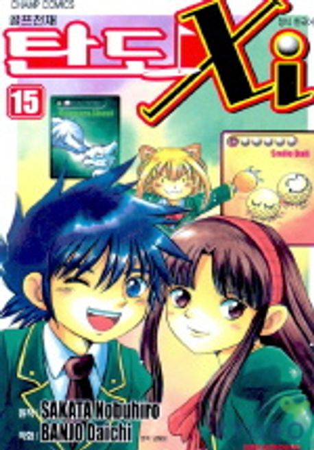 골프천재 탄도 Xi 15 | Sakata Nobuhiro - 교보문고