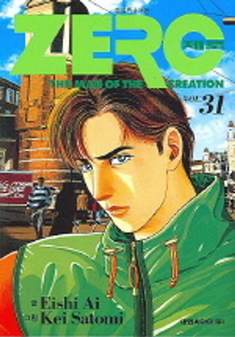 ZERO 31 | Eishi Ai - 교보문고