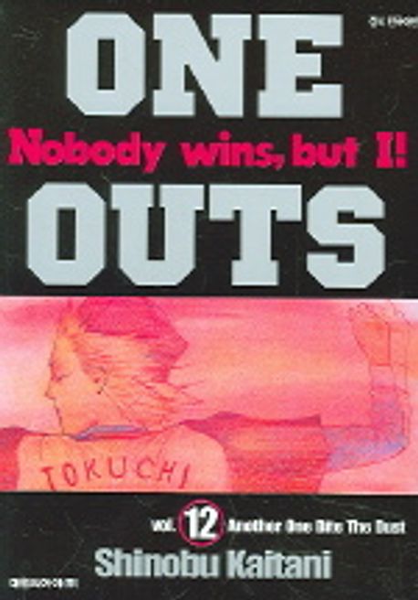 ONE OUTS 12 | Shinobu Kaitani - 교보문고