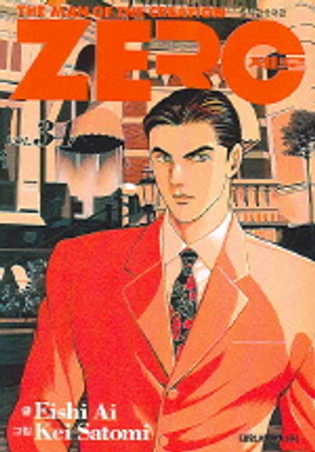 ZERO 34 | Eishi Ai - 교보문고