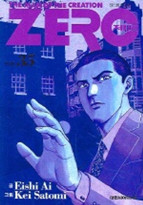 ZERO 35 | Eishi Ai - 교보문고