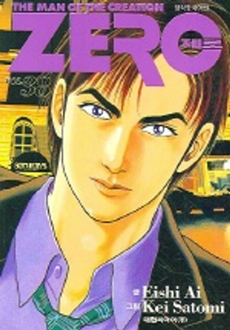 ZERO 38 | Eishi Ai - 교보문고