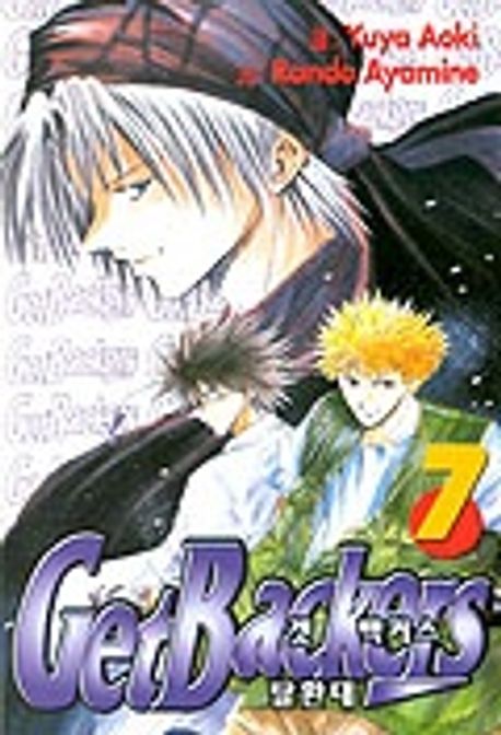 겟 백커스 7 | Yuya Aoki - 교보문고