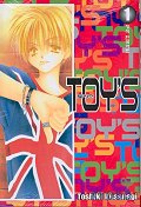 토이즈 1 | Toshiki Kusanagi - 교보문고