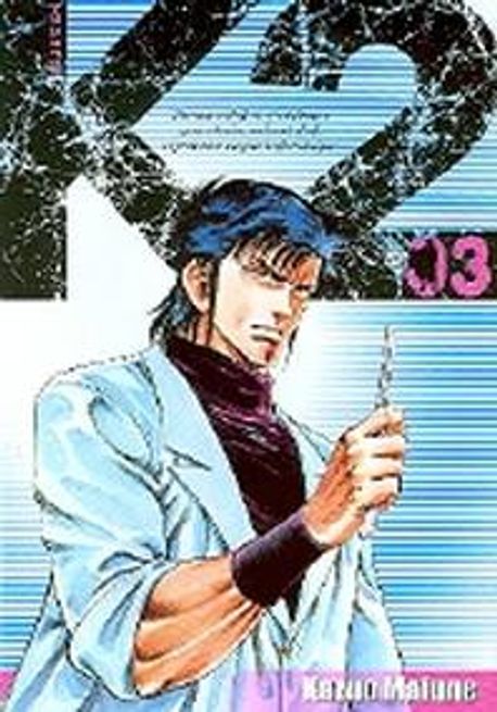 K2 3 | Kazuo Mafune - 교보문고