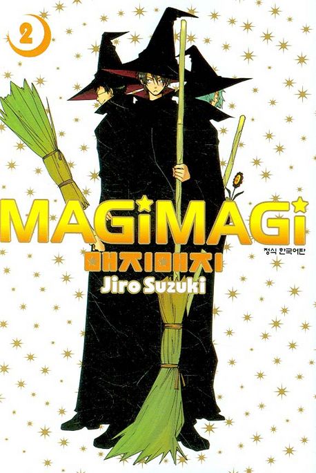 MAGI MAGI 2 | Jiro Suzuki - 교보문고