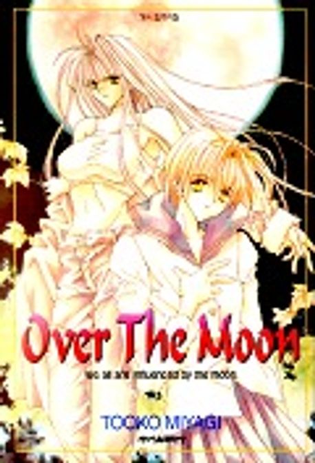 OVER THE MOON | TOOKO MIYAGI - 교보문고