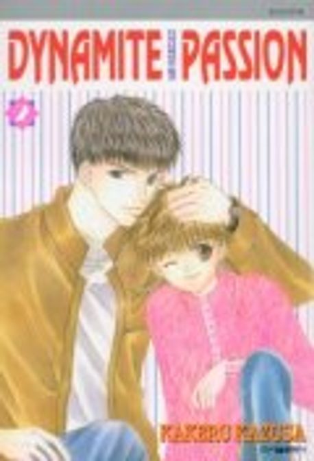 다이너마이트 패션 2 | KAKERU KAZUSA - 교보문고