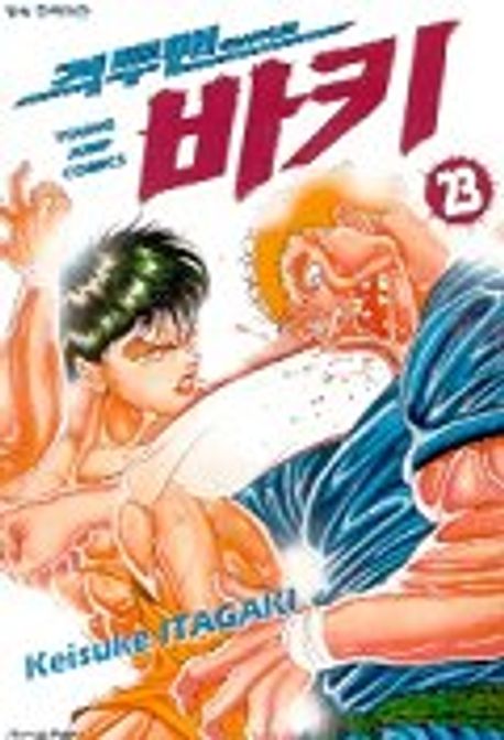 격투맨 바키 23 | Keisuke Itagaki - 교보문고