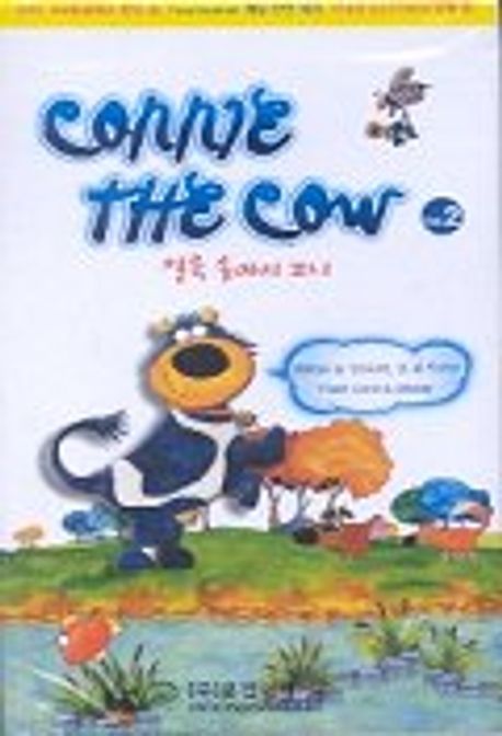 CONNIE THE COW 2(얼룩송아지코니)(VIDEO) | 문진당 편집부 - 교보문고