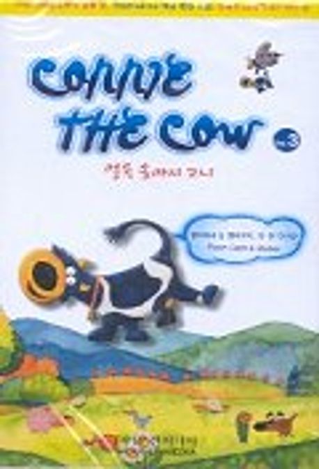 CONNIE THE COW 3(얼룩송아지코니)(VIDEO) | 문진당 편집부 - 교보문고