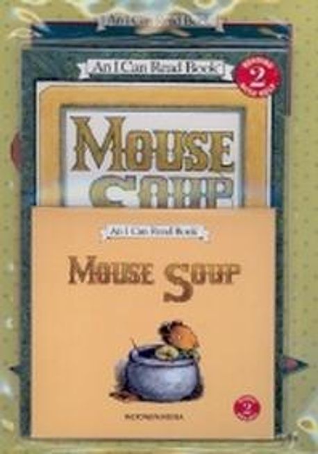 Mouse Soup (An I Can Read Book Level 2-9) | Lobel - 교보문고