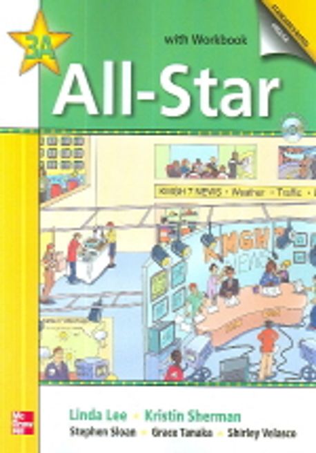 All Star 3A | Linda Lee 외 - 교보문고