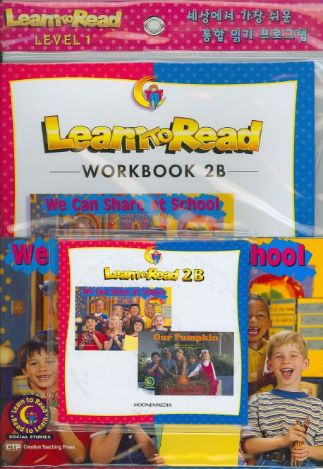 LEARN TO READ WORKBOOK 2B 세트 | 문진미디어 편집부 - 교보문고
