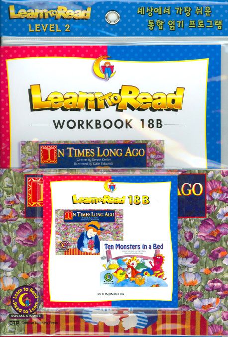 LEARN TO READ WORKBOOK 18B 세트 | 문진미디어 편집부 - 교보문고