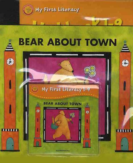 BEAR ABOUT TOWN 세트 | 문진미디어 편집부 - 교보문고