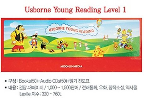 Usborne Young Reading 1단계 Full Set | - 교보문고