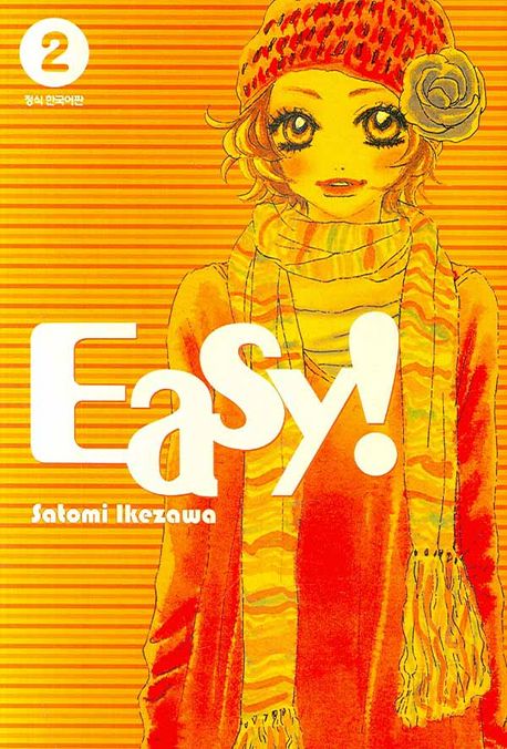 EASY 2 | Satomi Ikezawa - 교보문고