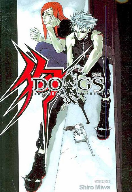 DOGS (ZERO) | Shirow Miwa - 교보문고