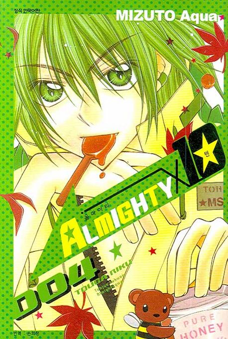 올마이티 10 (4) | Mizuto Aqua - 교보문고