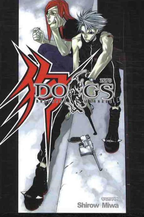 DOGS (ZERO) | Shirow Miwa - 교보문고
