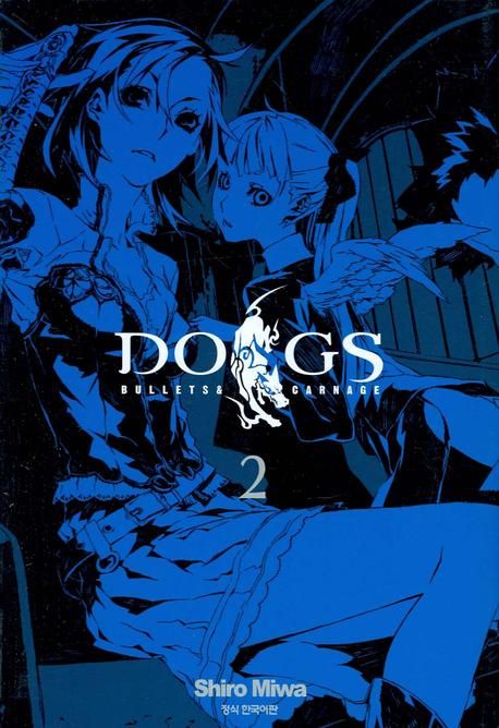 DOGS 2 | Shirow Miwa - 교보문고