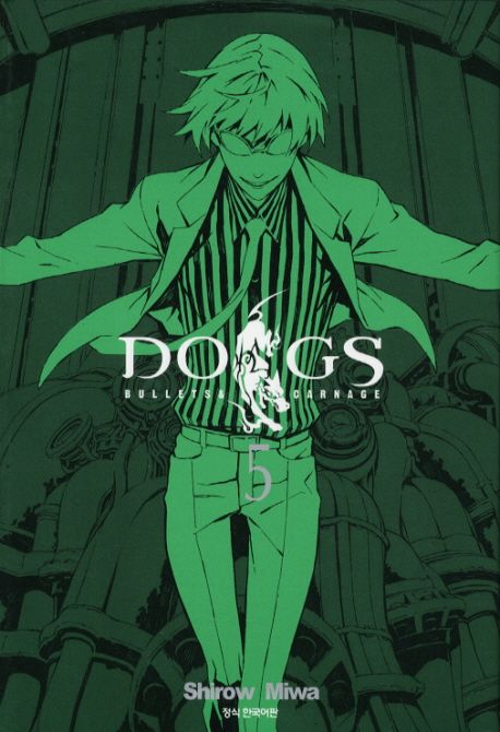 DOGS 5 | Shirow Miwa - 교보문고