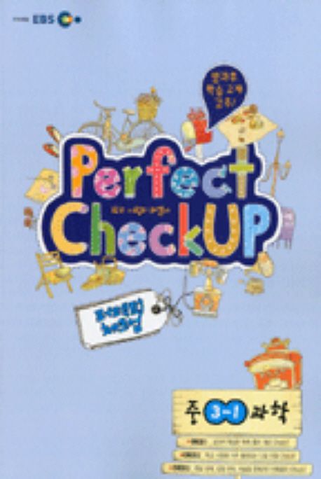 과학 중3-1(2011) | EBS교육방송 편집부 - 교보문고