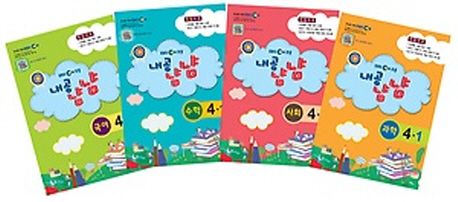 EBS 초등 내공냠냠 4-1 세트(2013) | EBS교육방송 편집부 - 교보문고