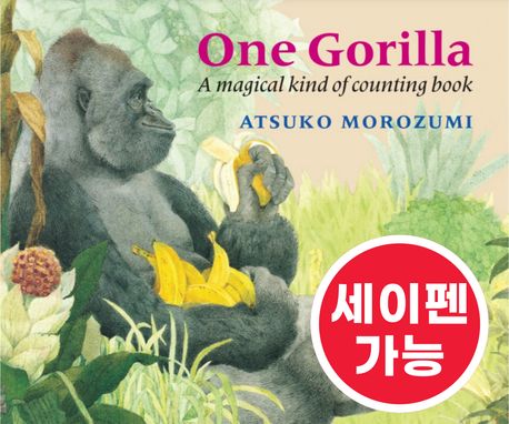 One Gorilla 노부영 세이펜 | Asuko Morozumi - 교보문고